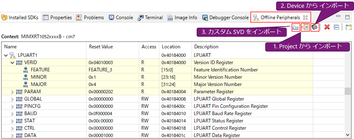 [NXP マイコン初心者ガイド 6] MCUXpresso IDE 便利な Debug 機能について – Macnica NXP サポート